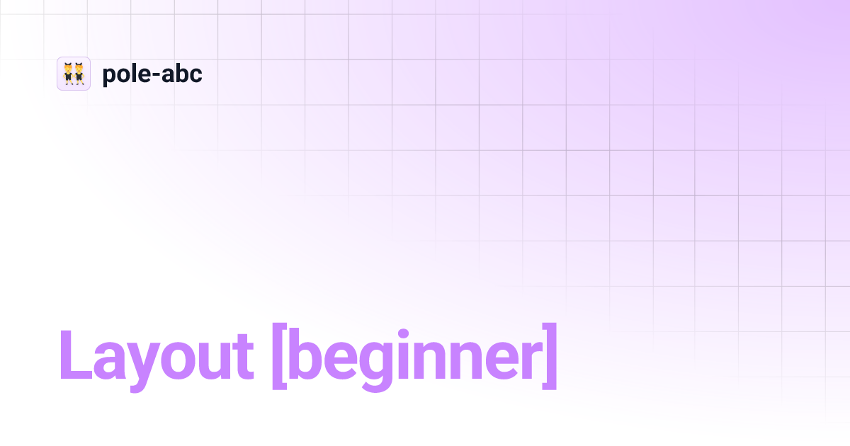 Layout [beginner] | pole-abc